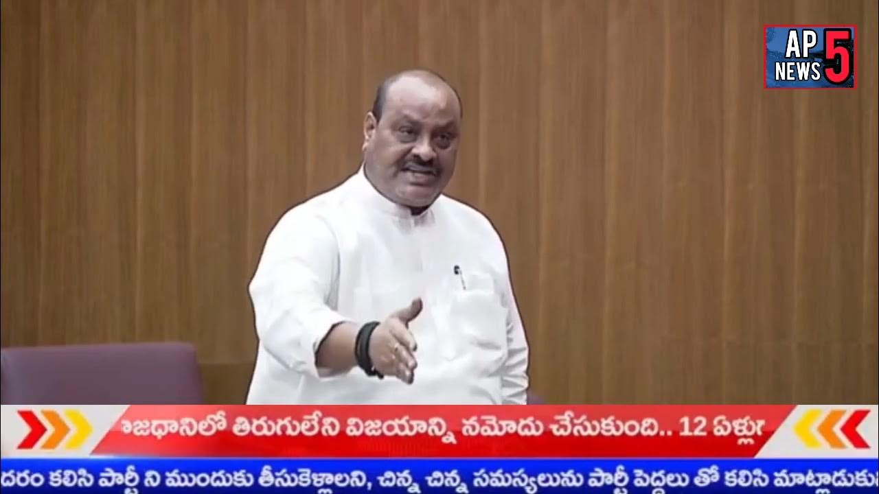 Minister Atchannaidu in Legislative Council | AP Budget Sessions | Andhra Pradesh | TDP - YouTube