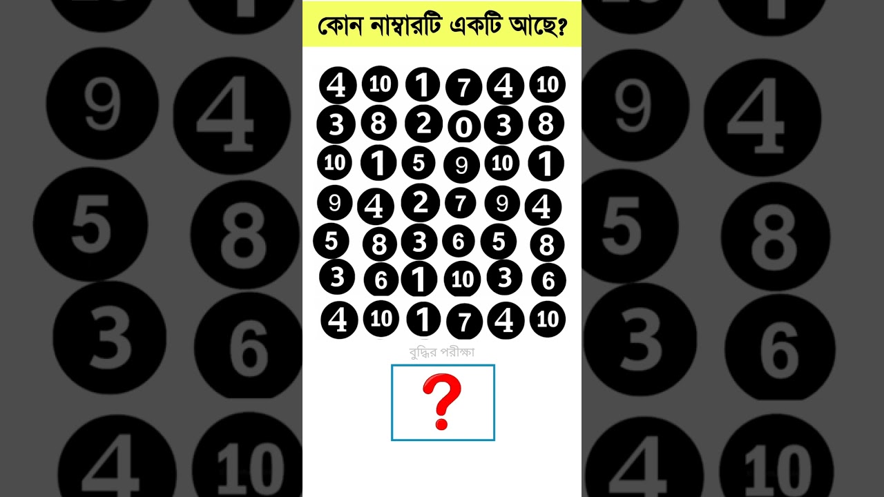 Eye testing 🤔 | puzzle riddles | dhadha | Brain Test | #shorts - YouTube