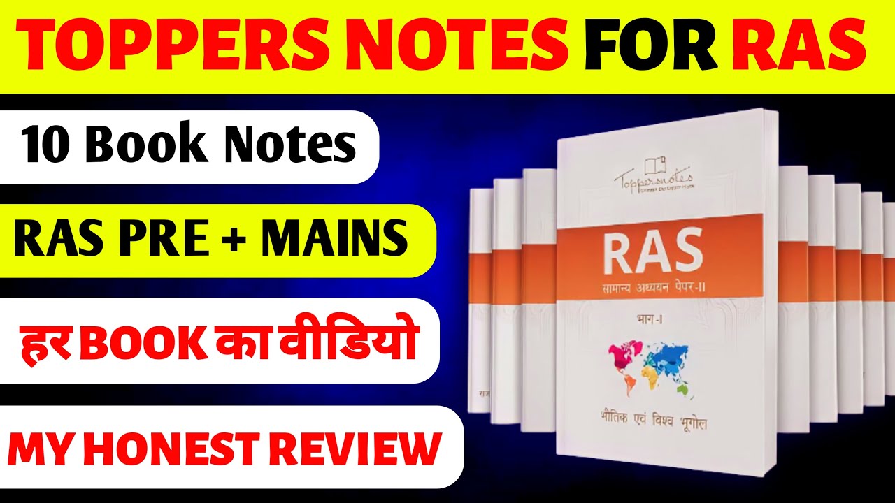 RAS TOPPERS Notes Full Review | पैसा बर्बाद | Toppers Notes for RAS ...