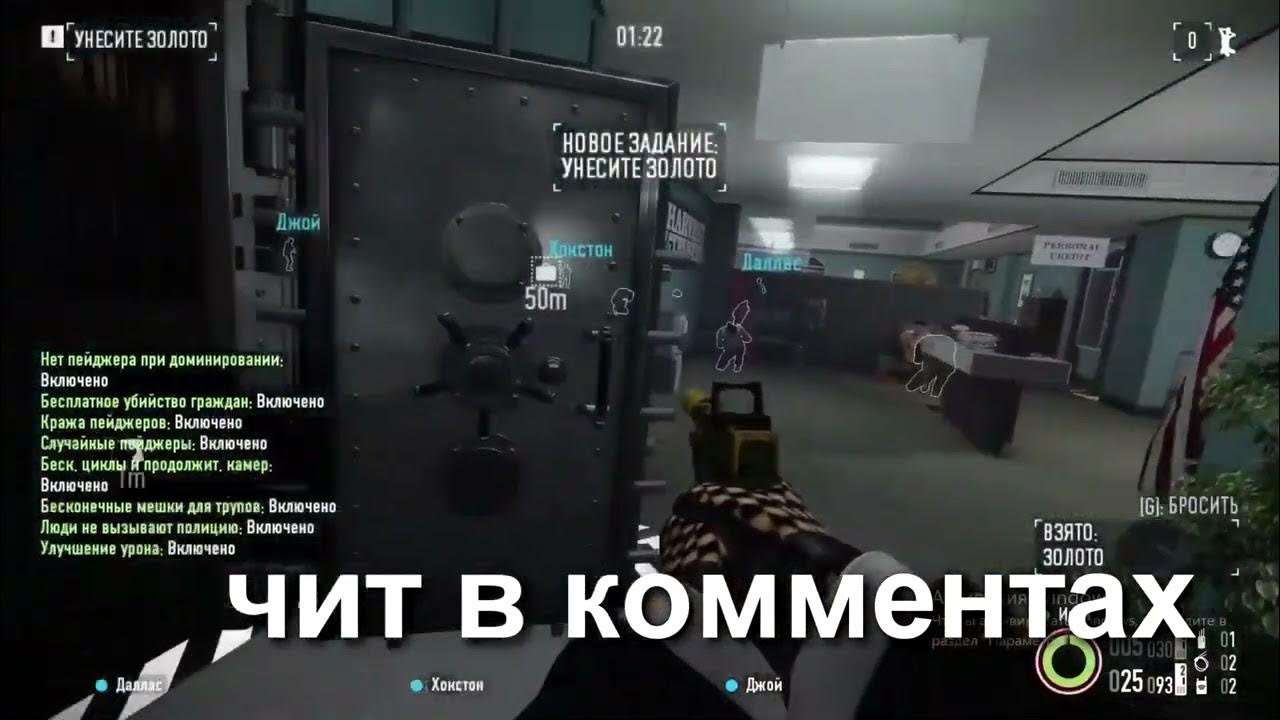Payday 2 New Hack Updated Cheat Mod Menu 2023 Unlocker Dlc