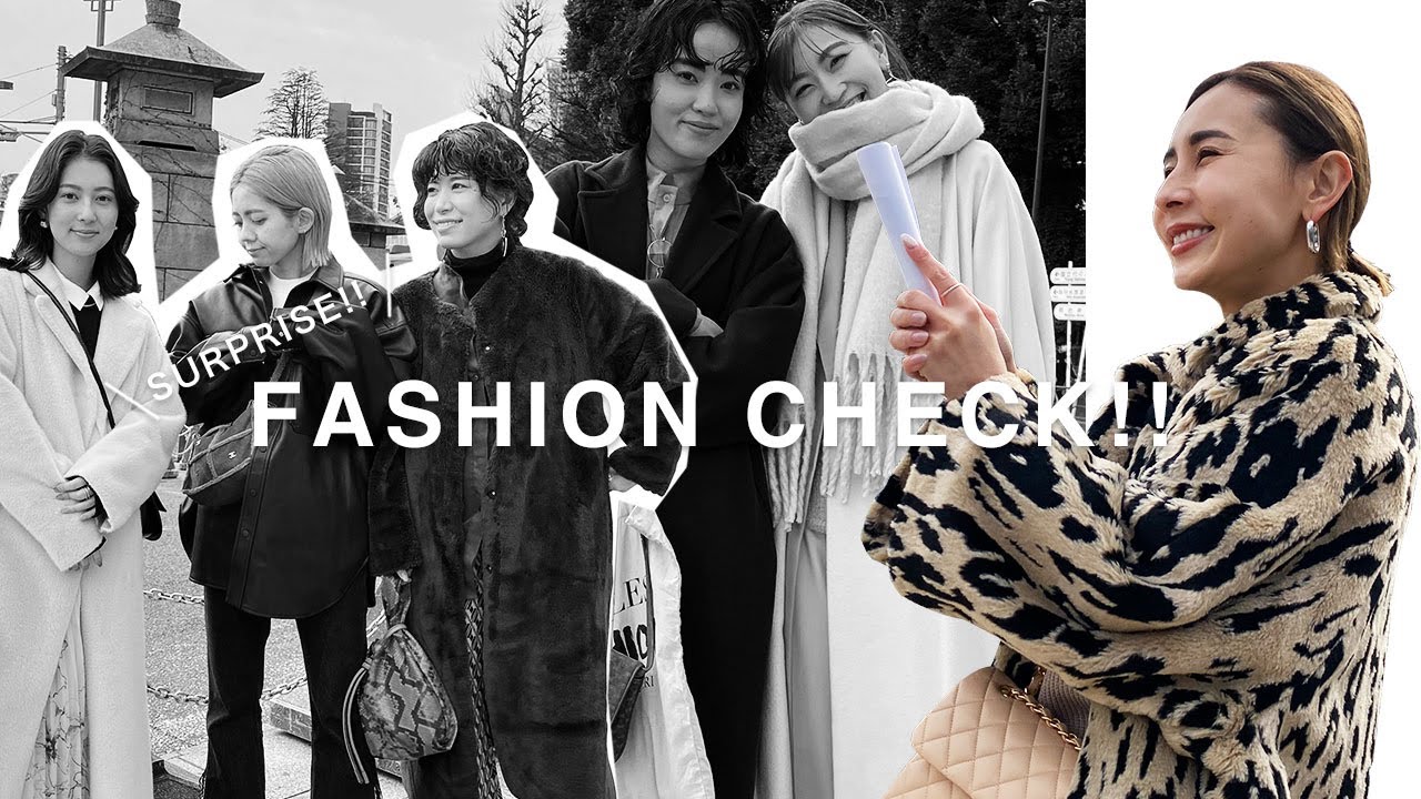 【ファッションチェック】新年早々！アパレルスタッフの私服を抜き打ちチェック！～Part3～【AMERI/Ameri VINTAGE】 - YouTube