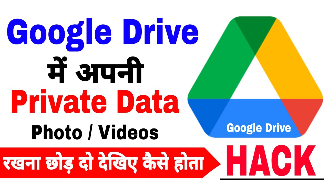Google Drive Hack Kaise Kare | Google Drive Hack Hua Hai Ya Nahi Kaise ...