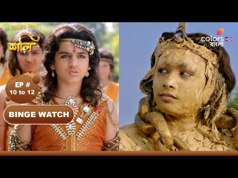Shani (Bengali) | শনি | Ep 10 TO 12 | Colors Bangla Mythology