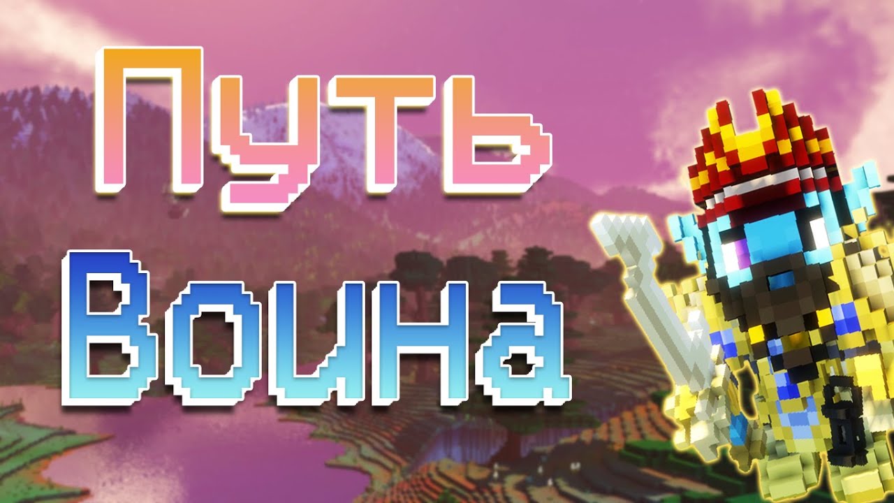 Великое ПРИКЛЮЧЕНИЕ | Veloren - YouTube