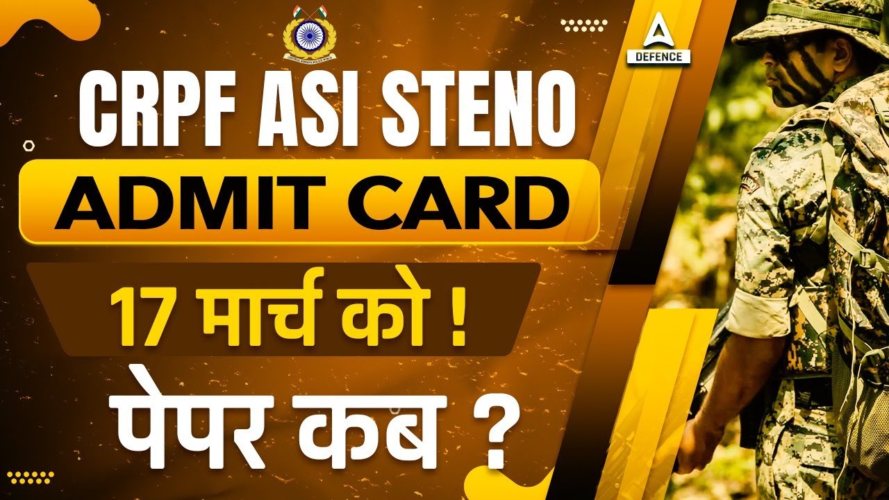 CRPF ASI Steno Admit Card 2023 | CRPF Admit Card 17 मार्च को जारी ...
