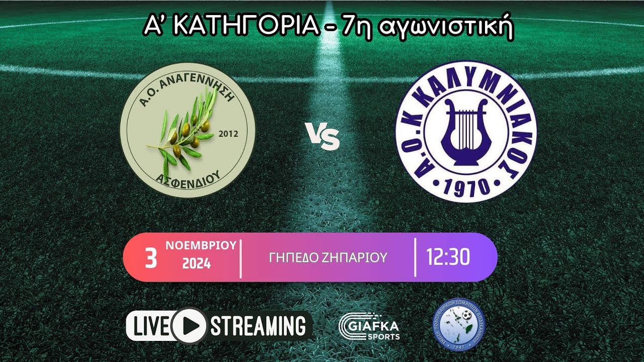 Live Streaming: Αναγέννηση Ασφενδιού - Καλυμνιακός 6-0 | 7η αγωνιστική ...