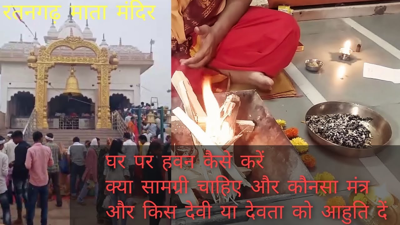 Ghar par havan kaise karen|how to do Havan at home| - YouTube