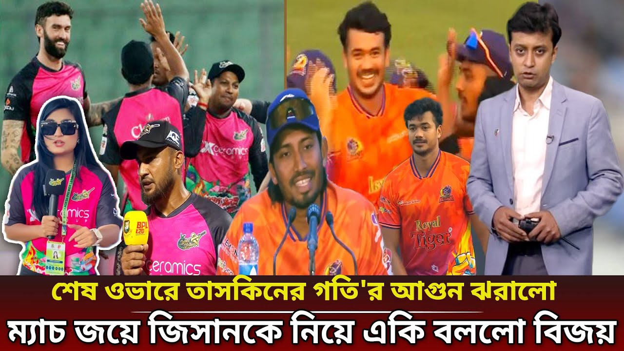 সিলেটকে কাঁদিয়ে ম্যাজিক জয়ে রাজশাহী,ইয়াসির-তাসকিনকে নিয়ে বোমা ফাটাল ...