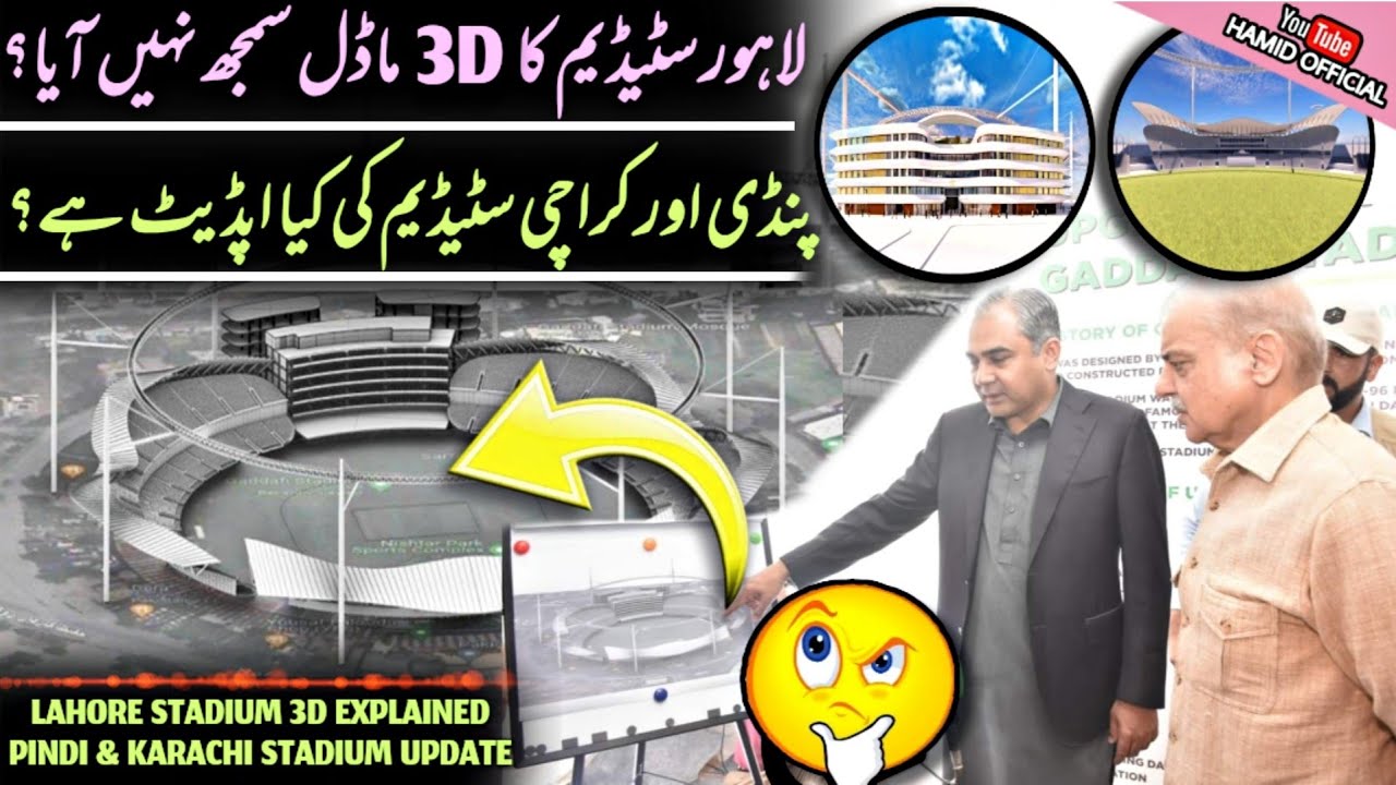 EXCLUSIVE🔴 3D Model Explained Gaddafi Stadium Lahore | Karachi & Pindi ...