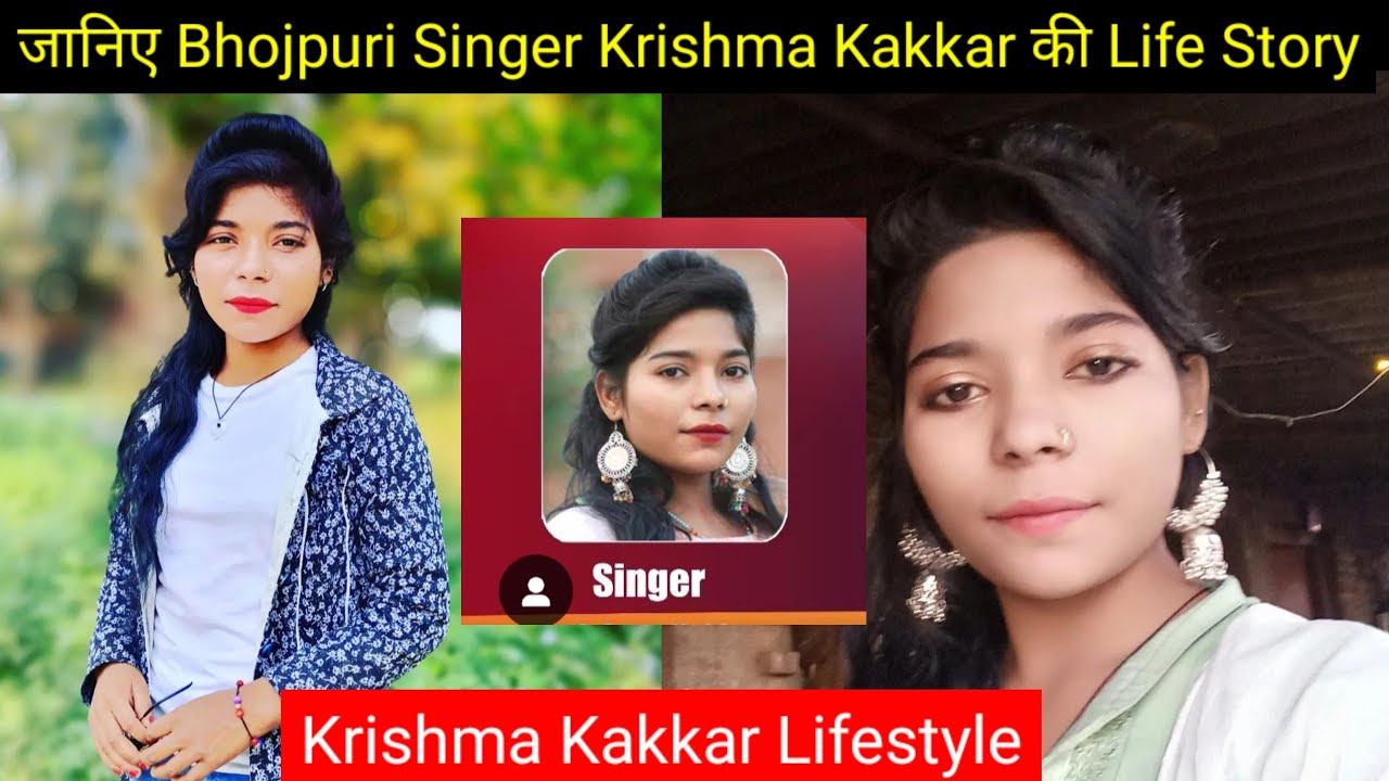 Bhojpuri Singer Krishma kakkar Life Story & Biography Lifestyle Age ...