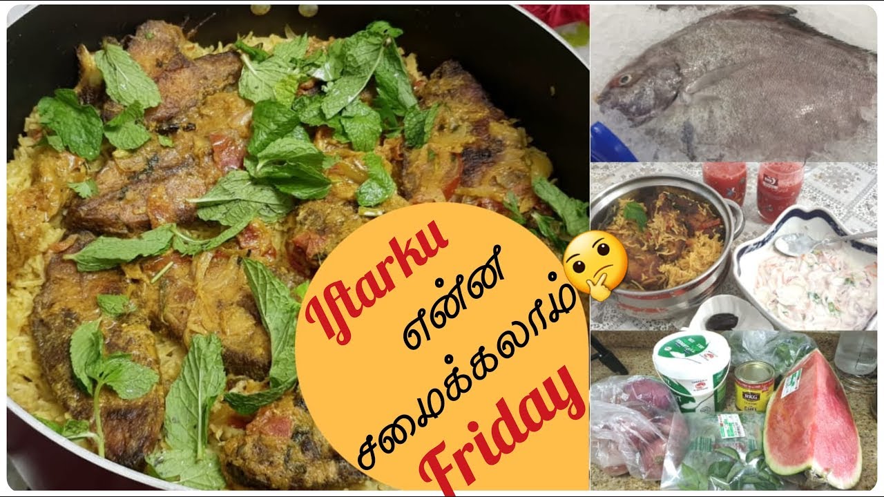 FASTING FRIDAY ROUTINE IN RAMADAN 2019 | BLACK POMFRET FISH BIRYANI IN ...