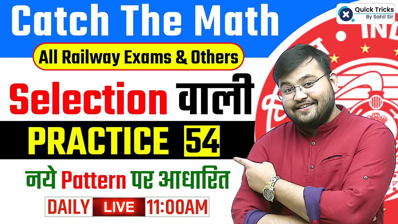 Catch The Math (CTM) for All Railway Exams 2023 | Selection वाली PRACTICE - 54 | Maths by Sahil ...