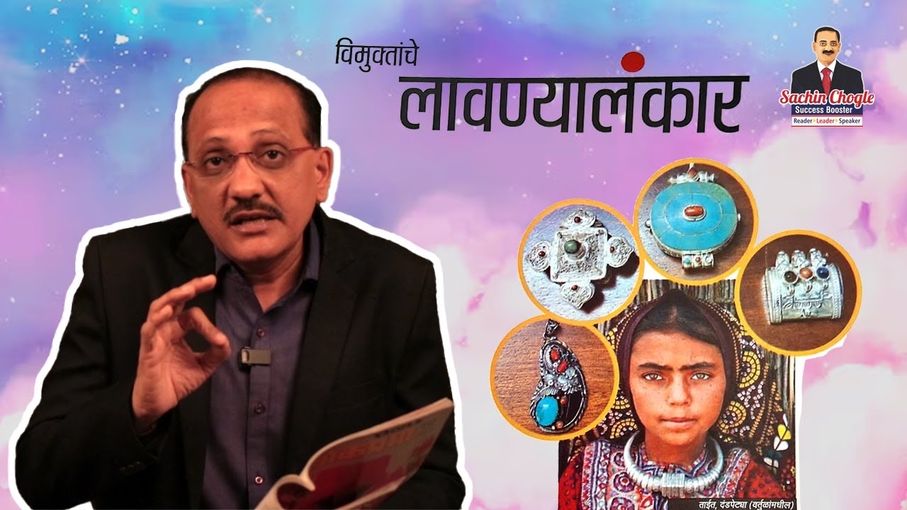 lokprabha Diwali ank2024 | Vimuktanche lavnyankar - YouTube