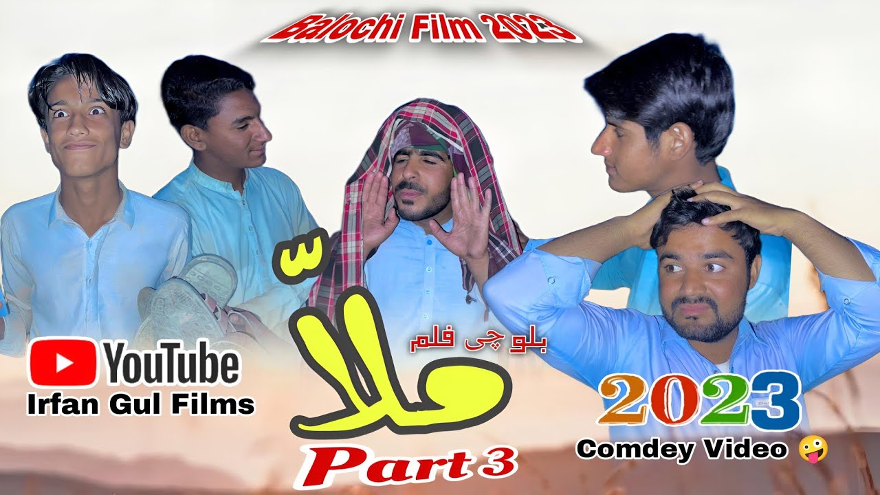 Mulla Part 3 | Kharani Balochi Film| Irfan Gul Films - YouTube