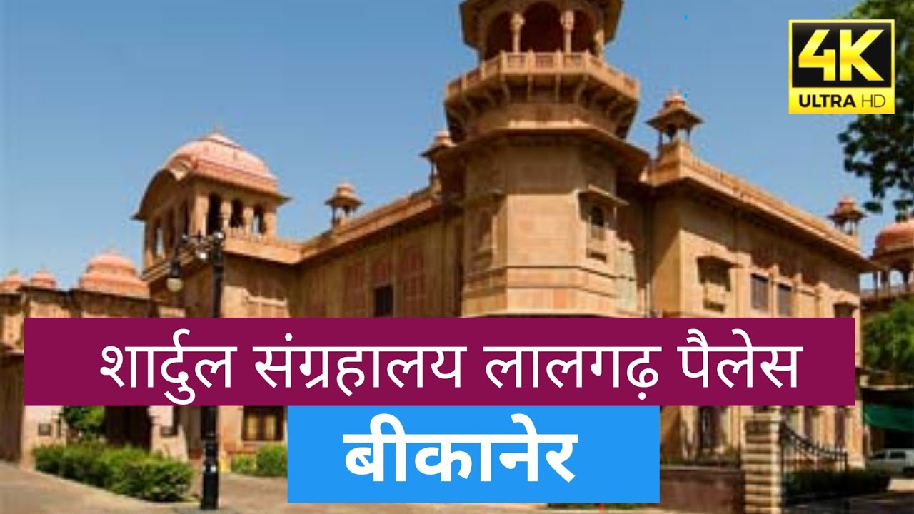 Lal garh Palase Bikaner I Old Train Form Bikaner State I Shardul Singh ...