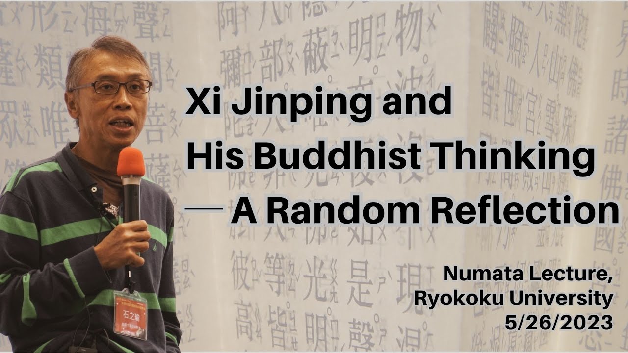 Chih-yu Shih: Xi Jinping and His Buddhist Thinking: A Random Reflection/ Numata Lecture - YouTube