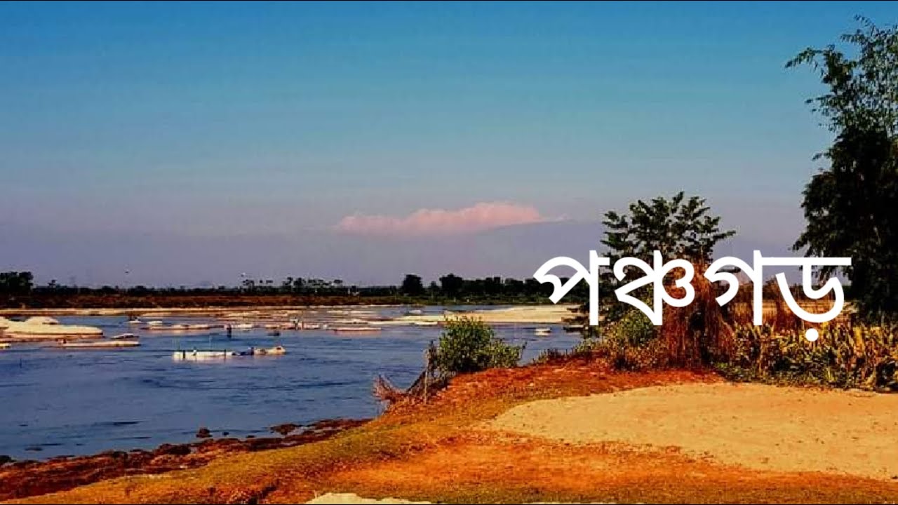 khulna to panchagarh part 2,Kanchanjangha - YouTube