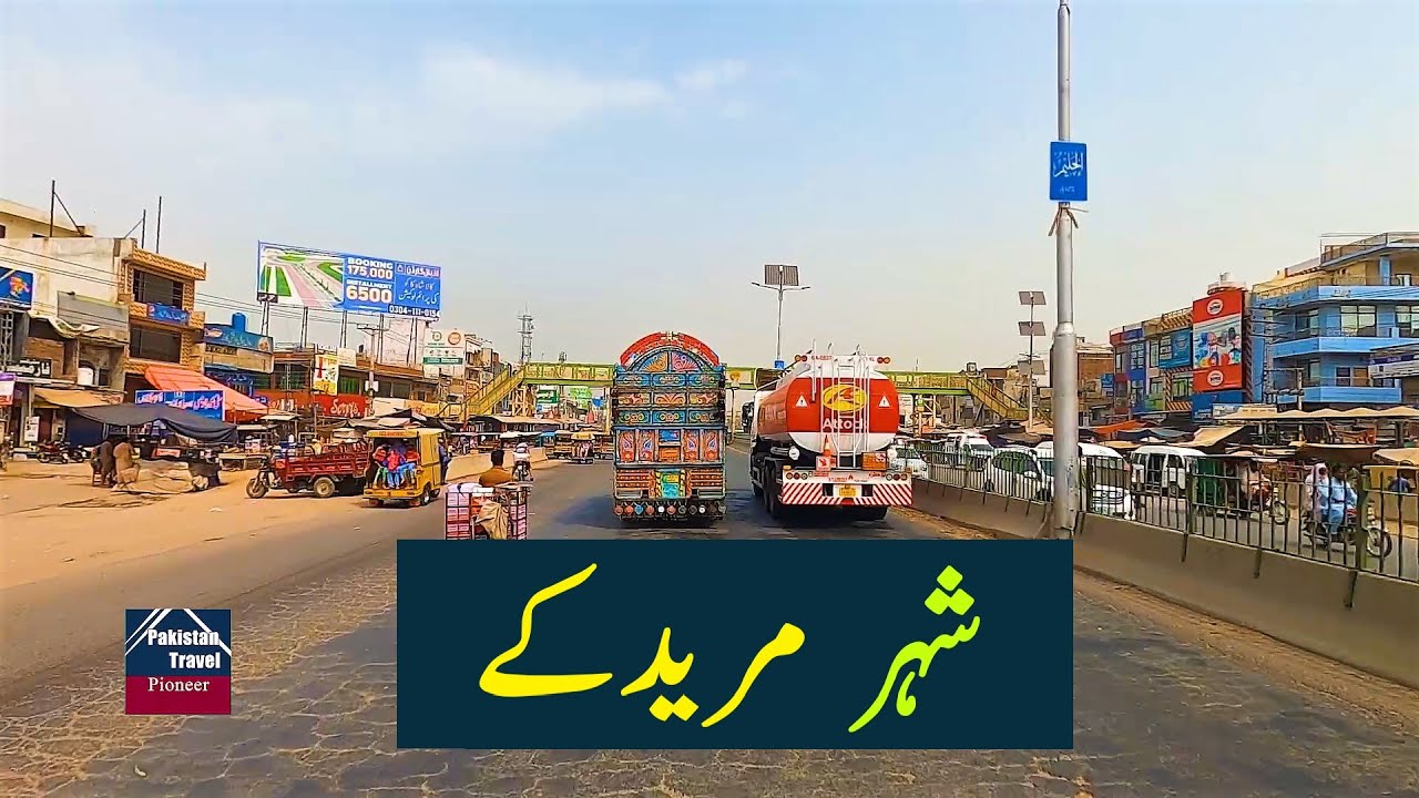 Muridke City in 2021 | Sheikhupura Pakistan | مرید کے - YouTube