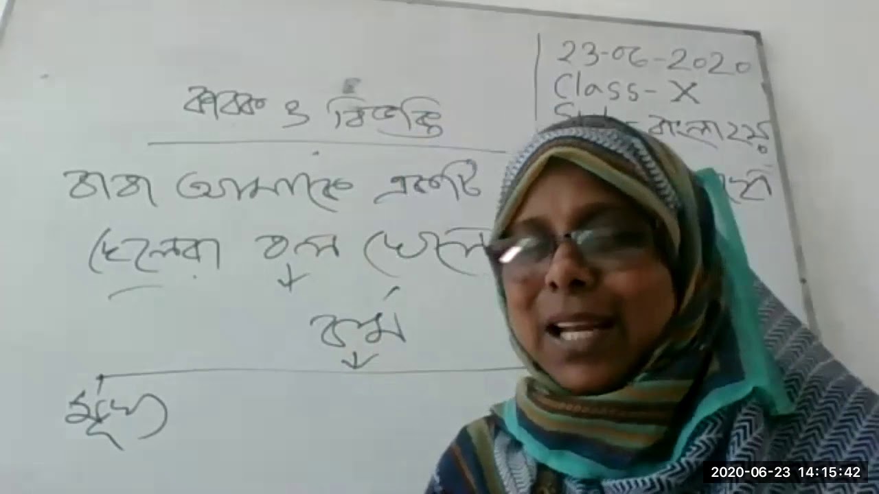Class 10 Bangla 2nd - YouTube