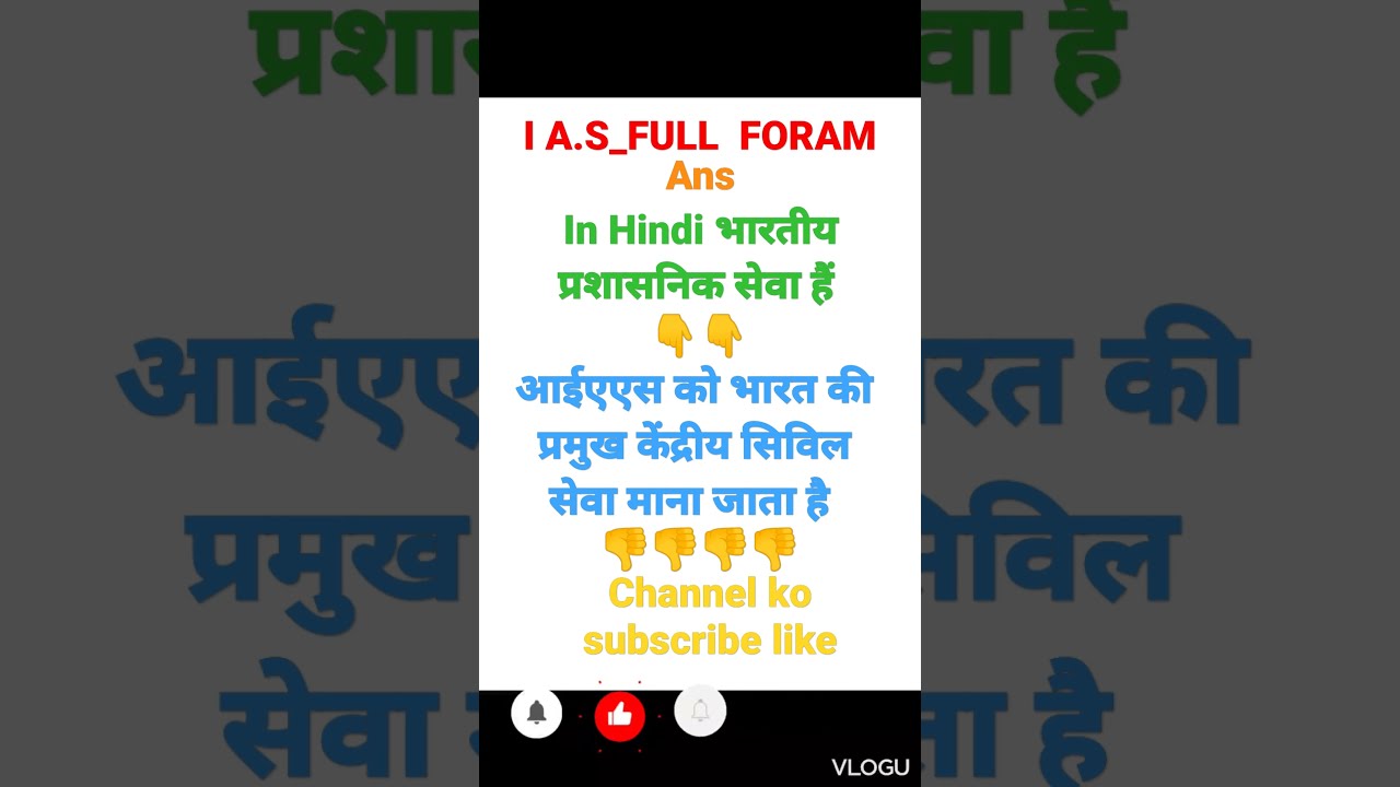 I A S Ka Full Form Motivational viral video YouTube I A S Ka Full Form Motivational viral video YouTube