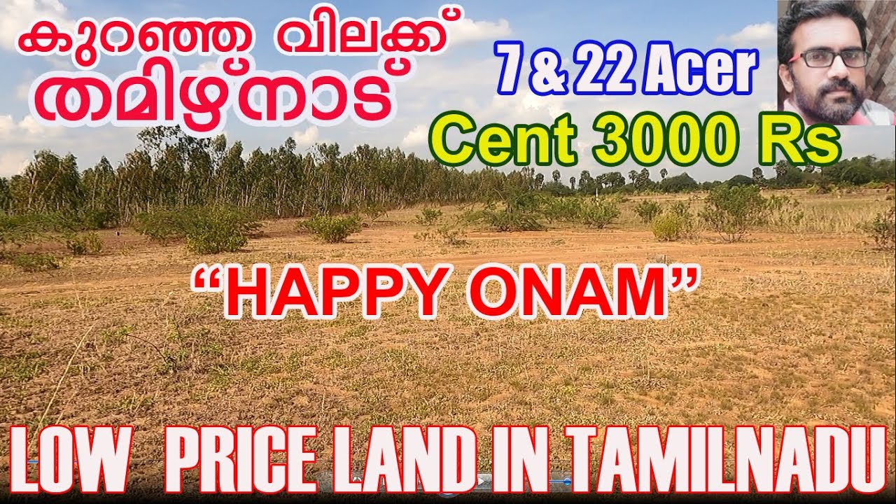 Low Price Land In Tamilnadu Malayalam 22 Acre Manur Near Tirunelveli low-price-land-in-tamilnadu-malayalam-22-acre-manur-near-tirunelveli