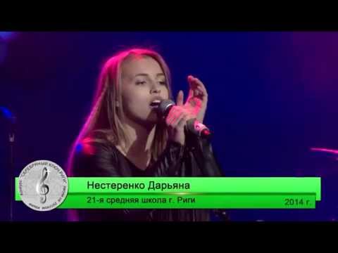 Нестеренко Дарьяна   Я свободна