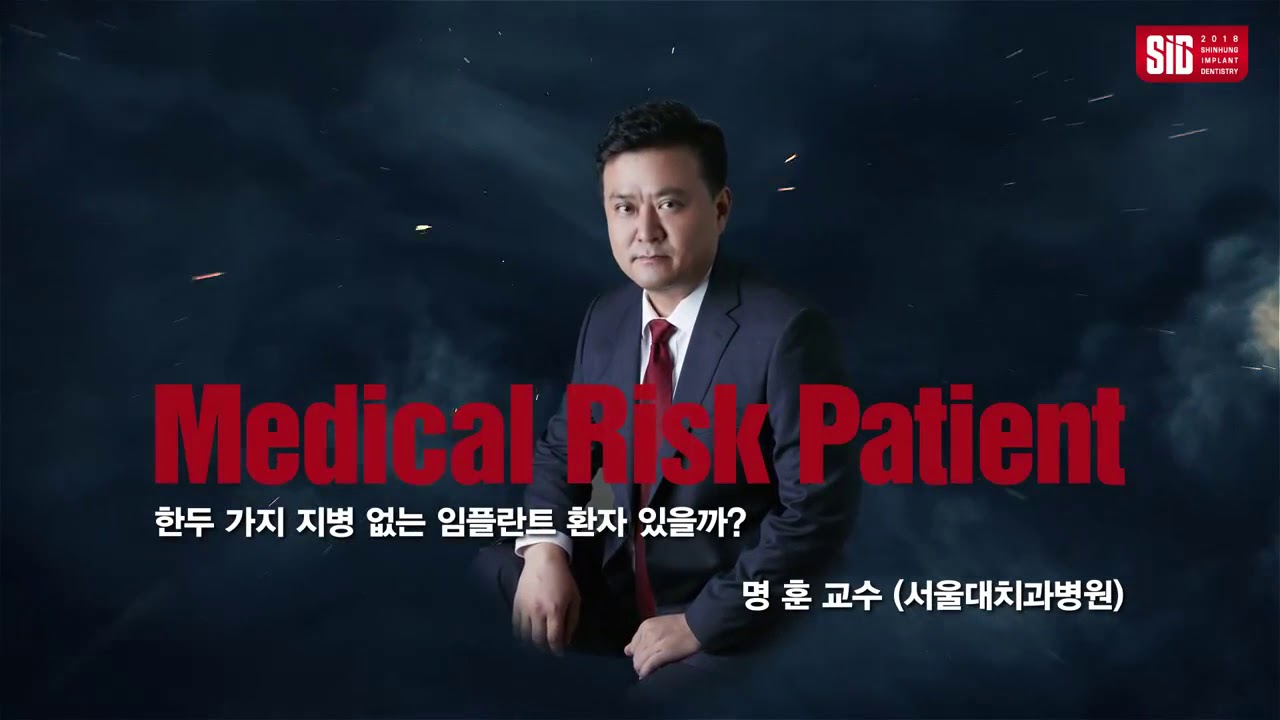 SID 2018 RISK BUSTERS - 그랜드 인터콘티넨탈 호텔 그랜드볼룸 - YouTube