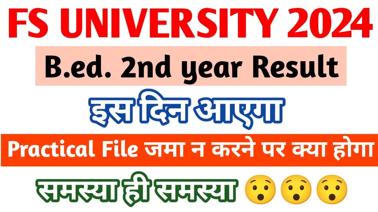 Fs University b.ed 2nd year Result 2024 | b.ed 2nd year result | b.ed ...