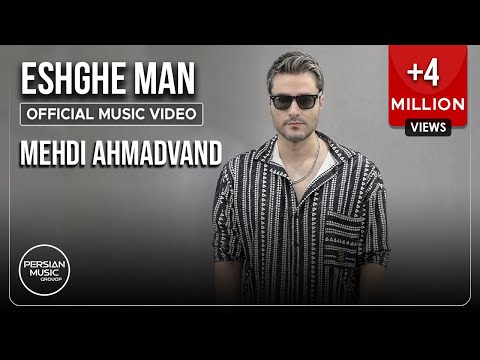 Mehdi Ahmadvand - Eshghe Man I Official Video  ( مهدی احمدوند - عشق من )