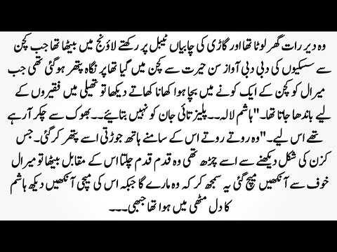 Urdu Novel \