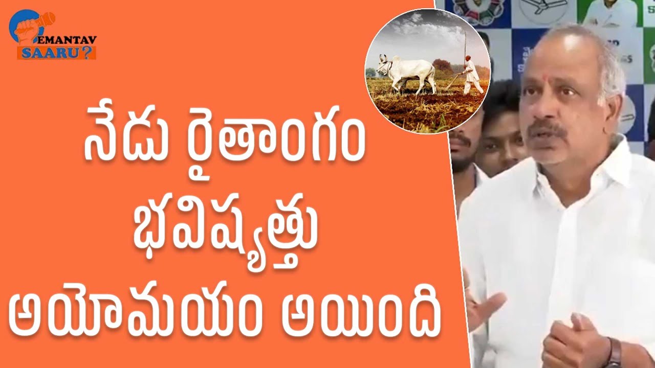 YSRCP MLC Lella Appi Reddy Press Meet | Tadepalli | YSRCP vs TDP | YS ...