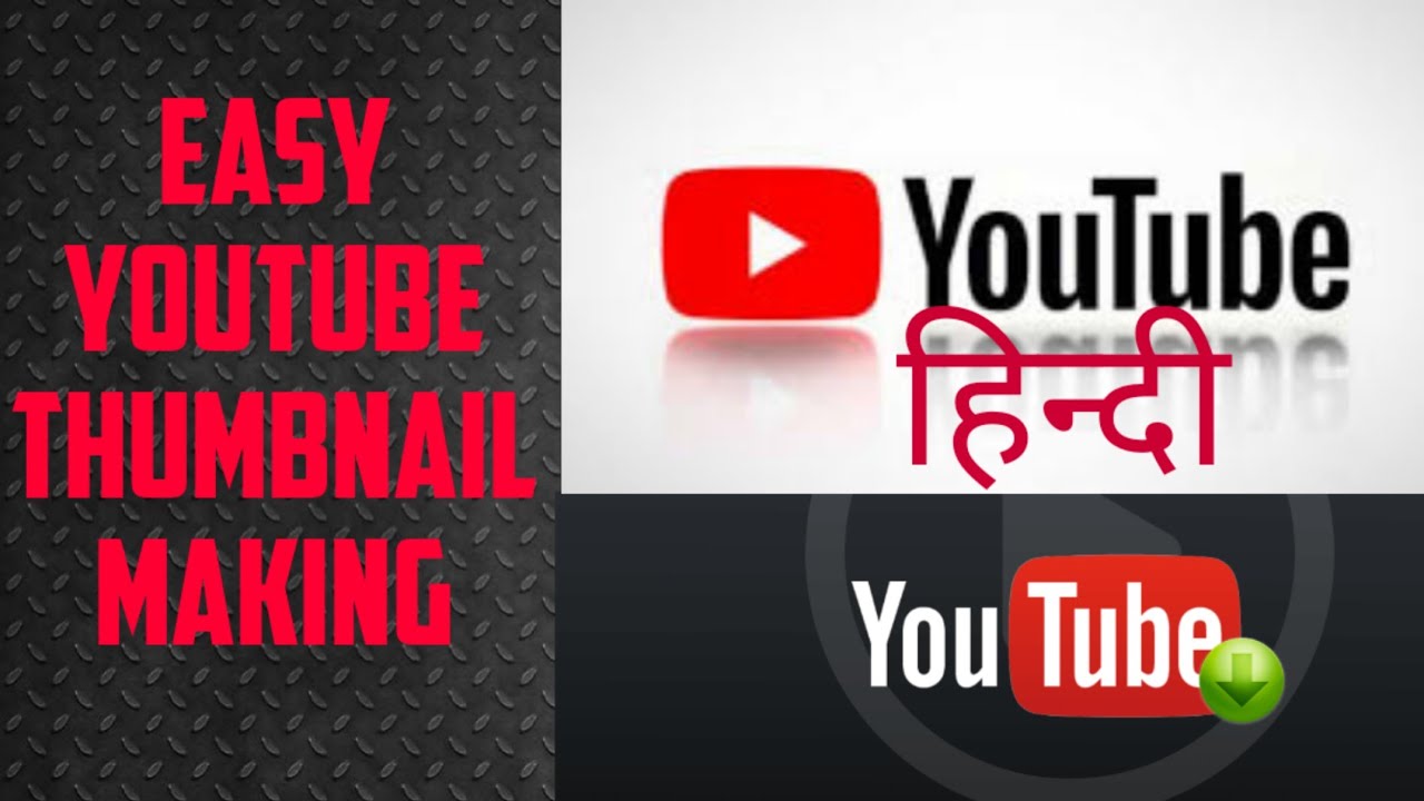 how to create thumbnail for YouTube in hindhi | YouTube thumbnail ...
