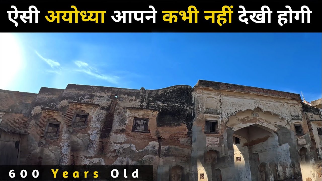 ayodhya old temple । ancient temple in ayodhya । 600 years old ayodhya ...
