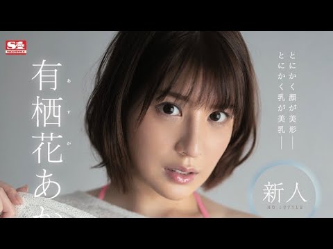 SSNI-887 Aka Asuka - YouTube