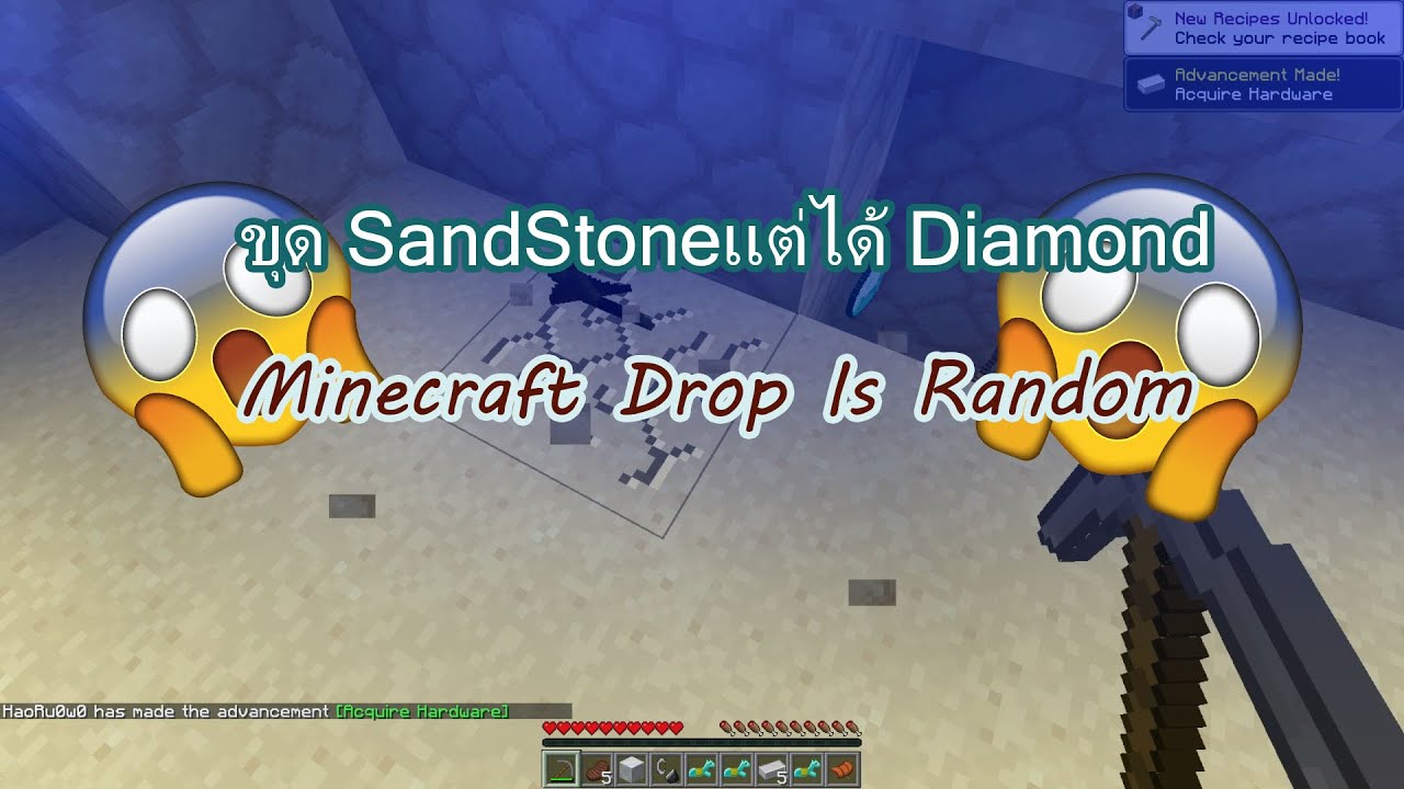 ขุด SandStoneได้ Diamond (Minecraft Drop Is Random) - YouTube