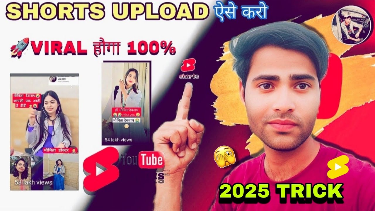 Shorts Upload ऐसे करो VIRAL होगा 100% | 2025 TRICK | how to viral ...