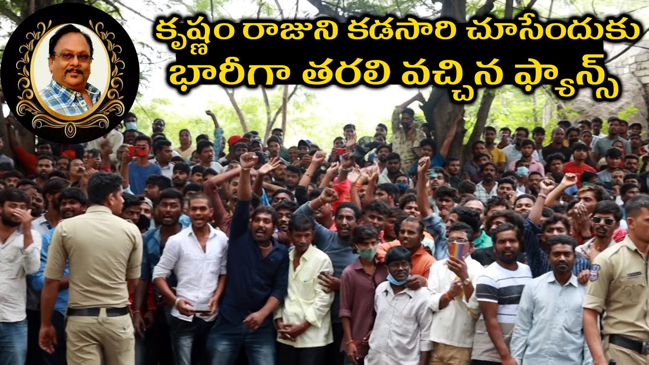 Rebel Star Krishnam Raju Fans At His House | TFPC - YouTube
