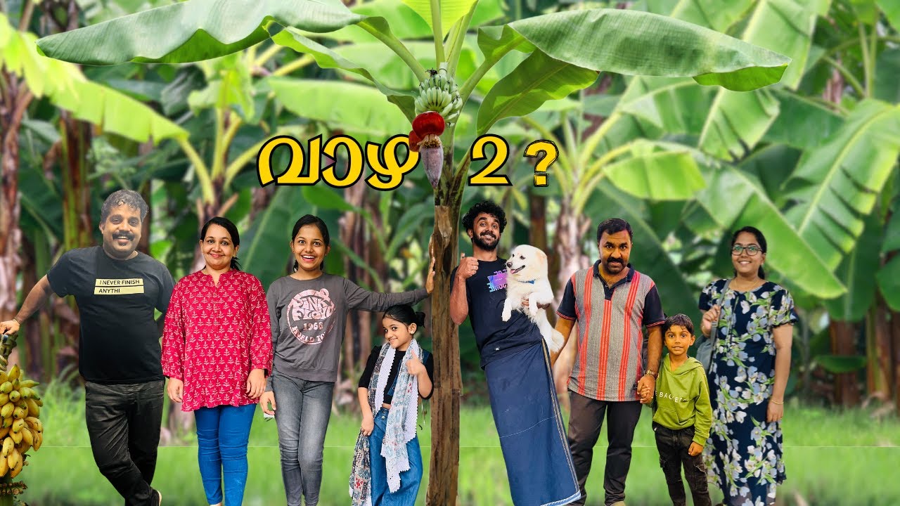 വാഴ സിനിമ കണ്ടു 👍 | Waiting for Vazha 2 ️ | Vazha movie Review - YouTube