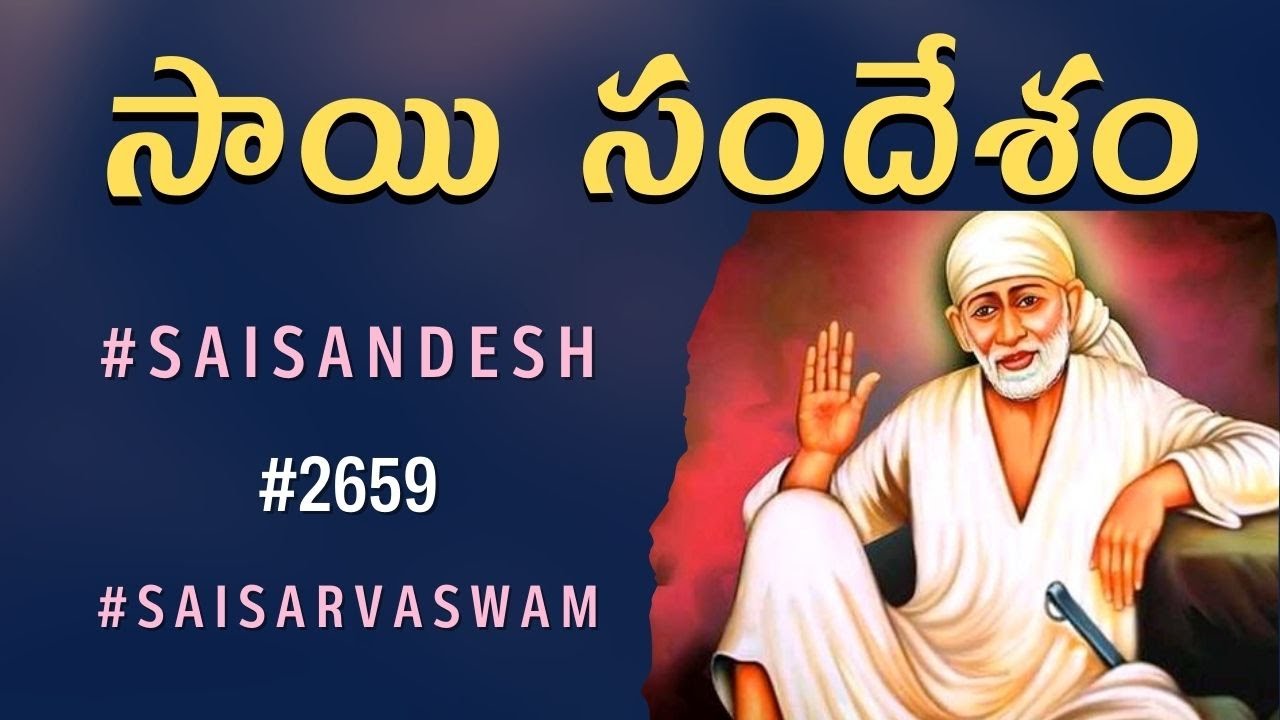 Sai Sandesh 2659 #srisaisandesh, SAISANDESH, SAI SANDESH, Sai Sandesam ...