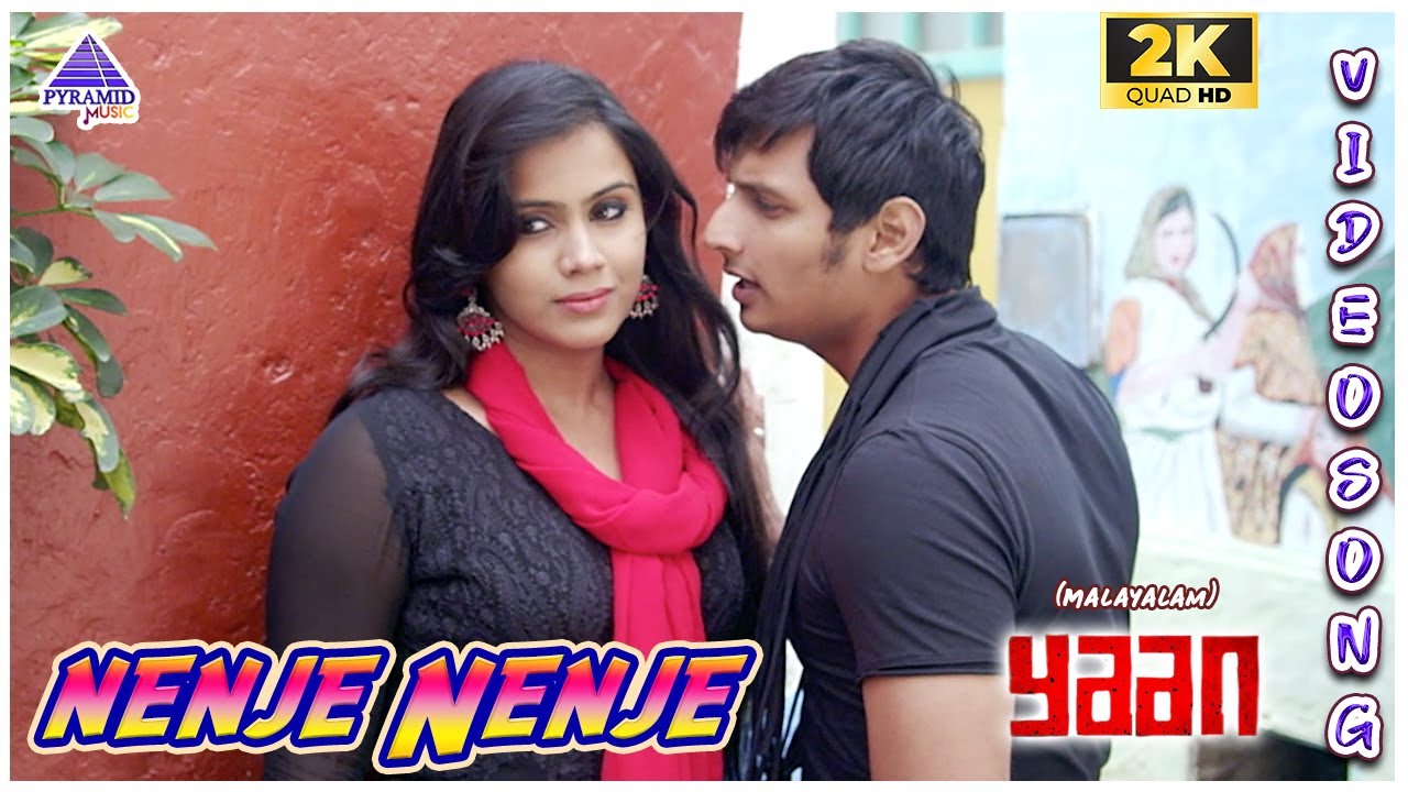 Yaan Malayalam Movie Songs | Nenje Nenje Video Song | Jiiva | Thulasi ...