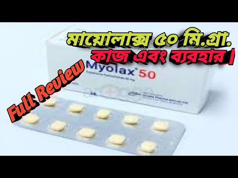 Myolax 50 mg এর কাজ কি | myolax 50 mg - YouTube