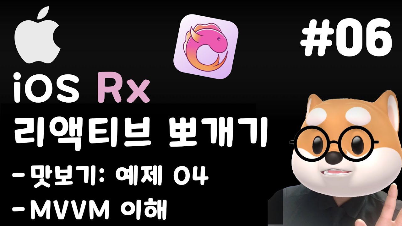 Ios 리액티브 Rx 뽀개기 Rx 06 맛보기 예제 04 Mvvm 이해 Flatmap Vs Flatmaplatest
