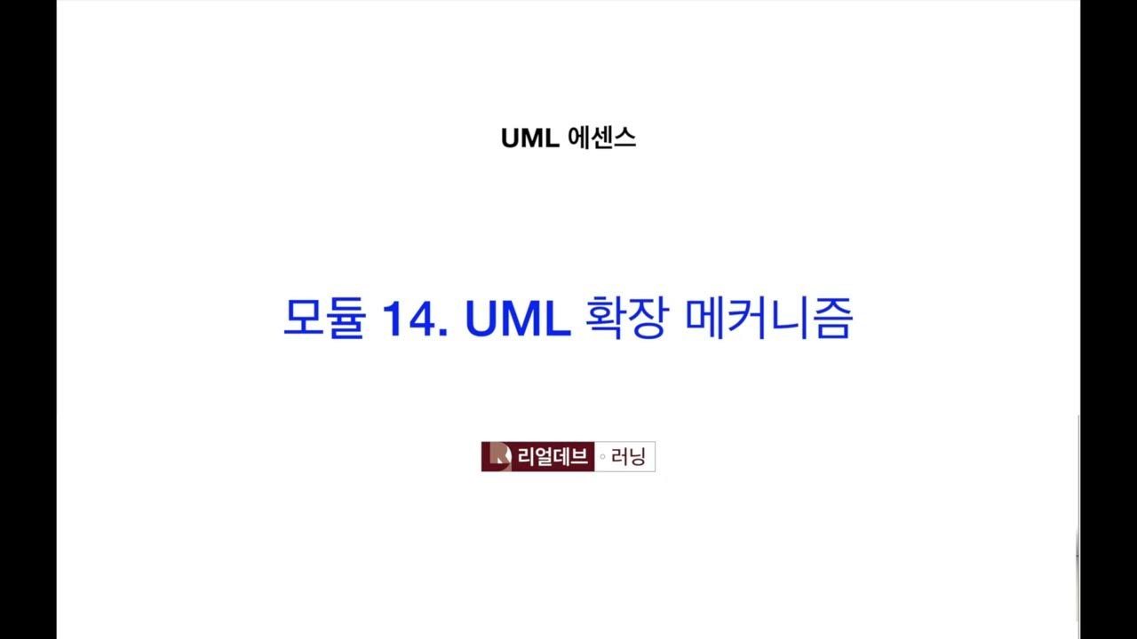 UML 에센스 14. UML 확장 메커니즘 - YouTube