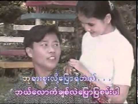ေရႊၾကာလိုအခ်စ္ TonTay Soe Aung Soe Sandar Tun YouTube - YouTube