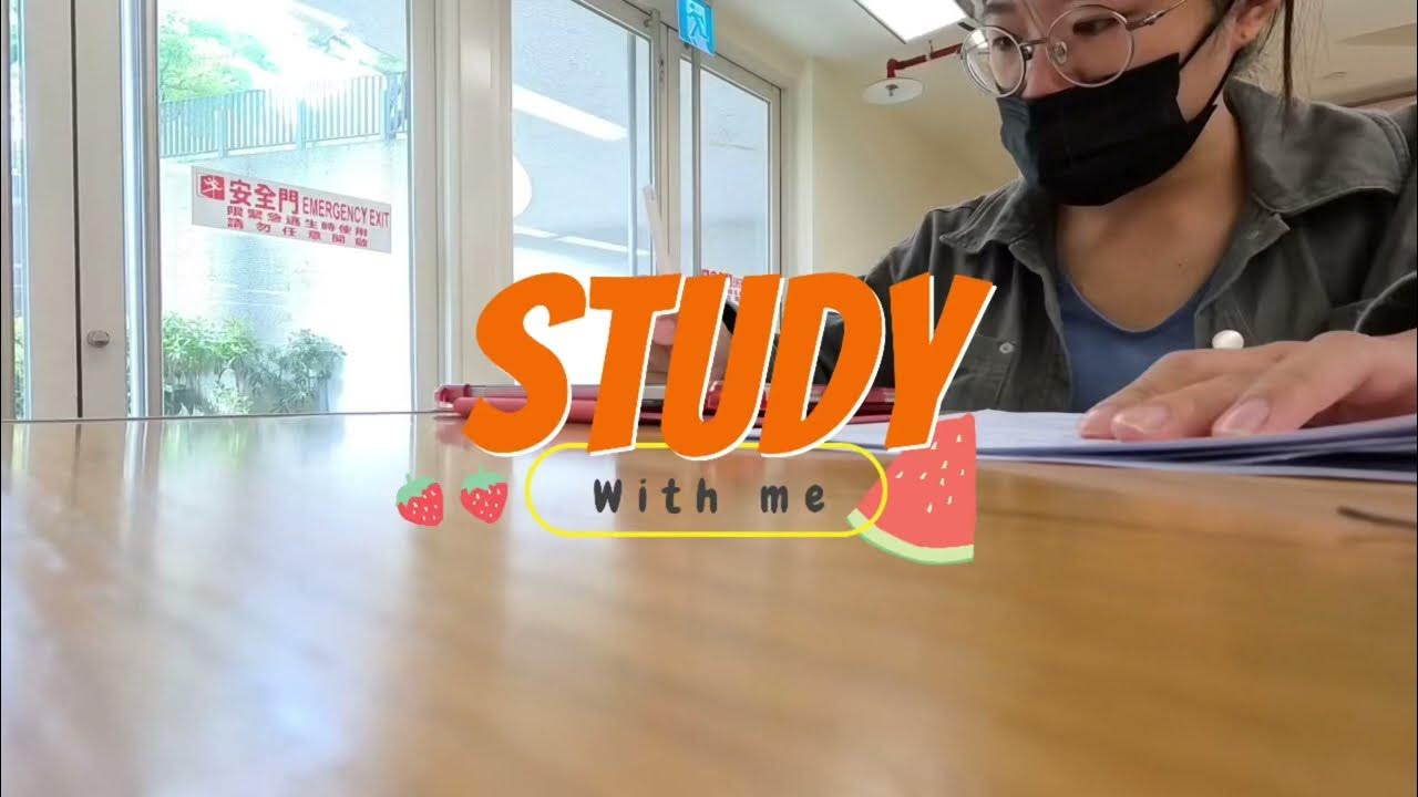 20 MIN STUDY WITH ME /LIBRARY SOUND/享受美好的早晨，一起讀書吧! - YouTube