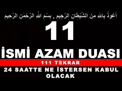 24 SAAT İÇERİSİNDE NE İSTERSEN OLACAK - İSMİ AZAM DUASI - 111 TEKRAR