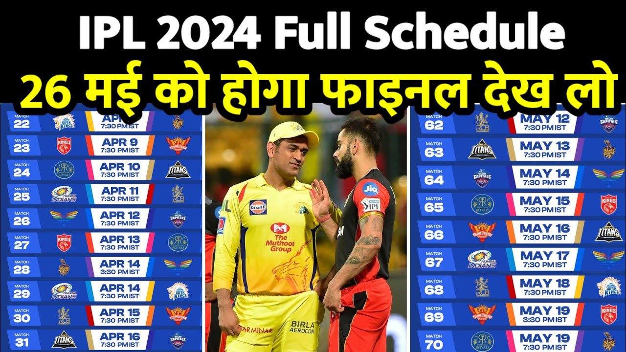 IPL 2024 Full Schedule Announced || IPL 2024 Full Schedule || IPL ...