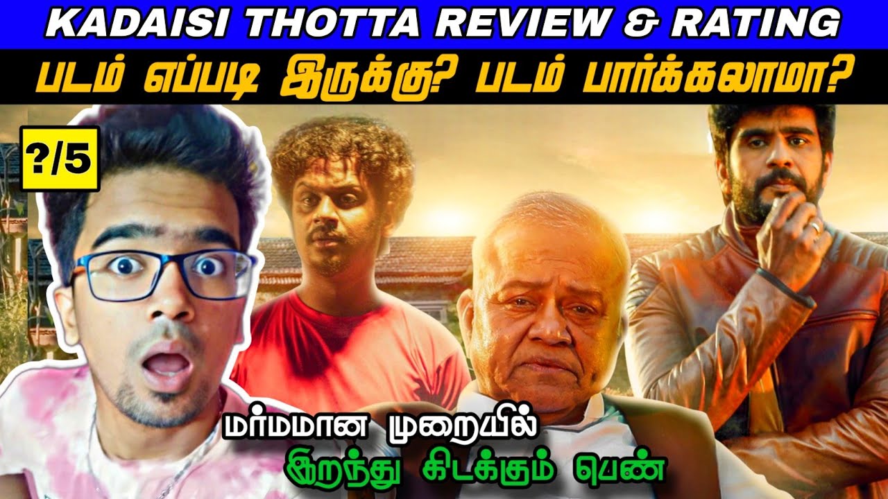 Kadaisi Thotta Movie Review Tamil | Kadaisi Thotta Review Tamil ...