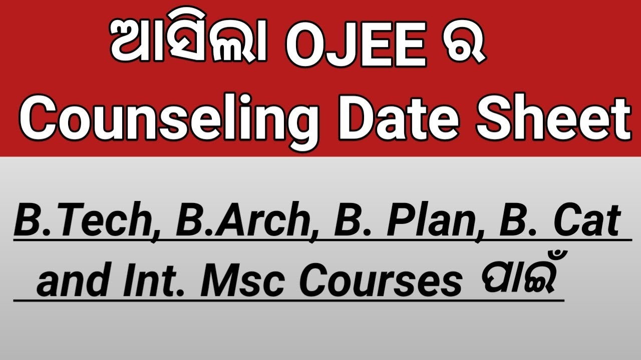 Odisha Joint Entrance Examination Counseling 2021 | Ojee Odisha | - YouTube