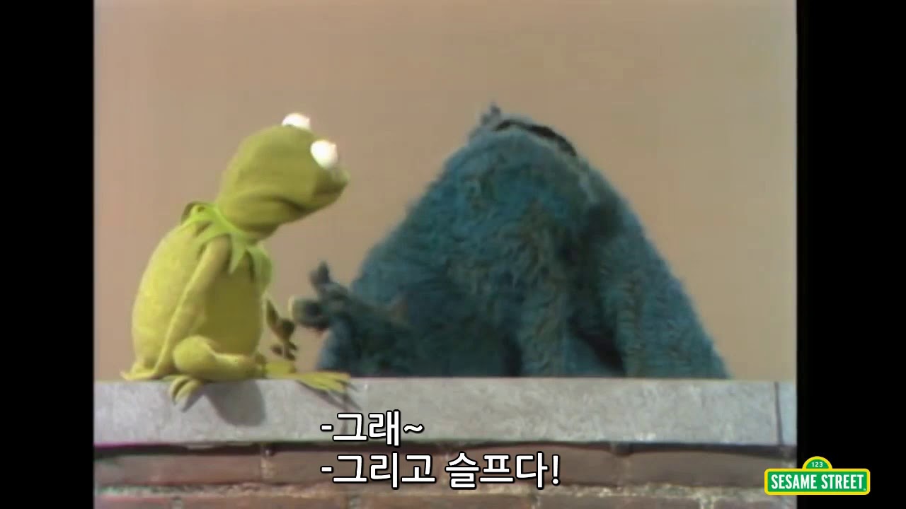 세서미 스트리트/Cookie Monster Makes Kermit Mad 자막 - YouTube